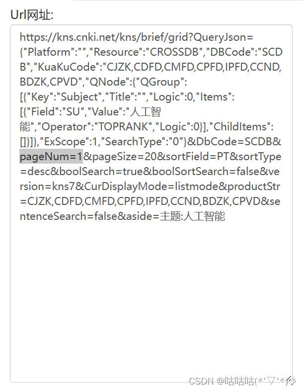 大数据挖掘——知网搜索后界面的url_知网url-CSDN博客
