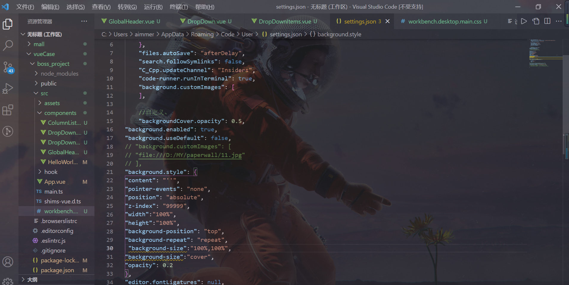 修改VSCode背景图片 全局、局部_vscode修改的部分-CSDN博客