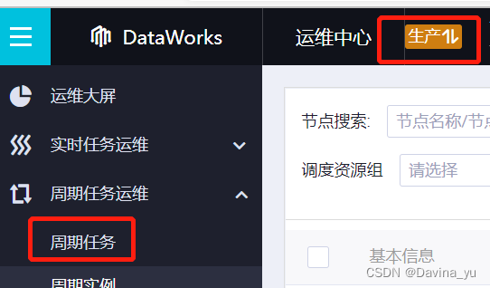 阿里云dataworks离线同步阿里云 Dataworks数据集成如何把数据表在不同库之间实现跨库离线同步 Csdn博客