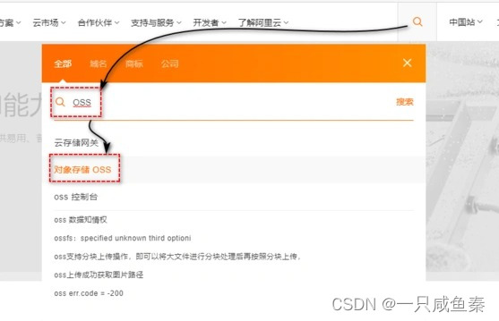阿里云OSS对象存储服务_ossclient.putobject-CSDN博客