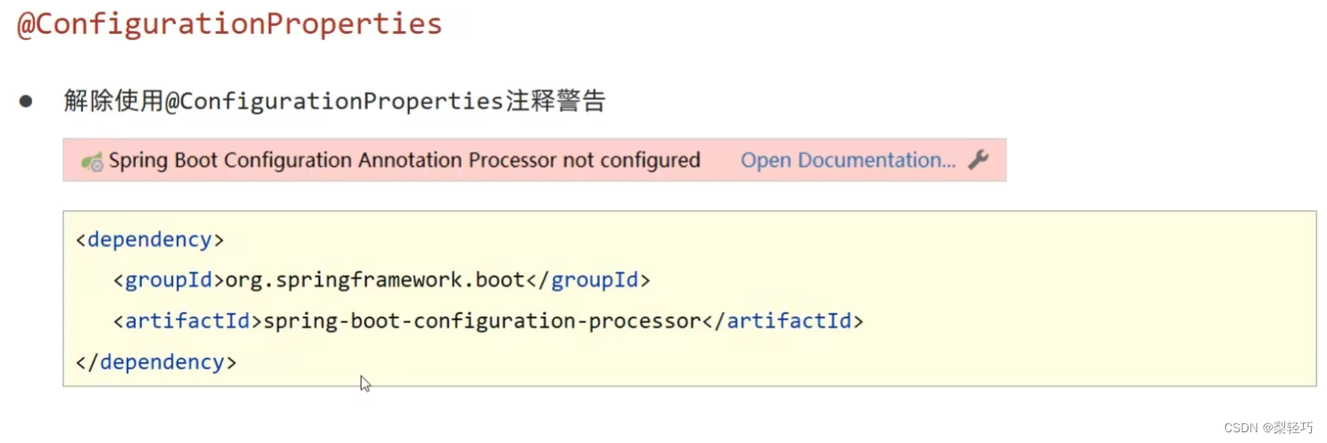 Springboot第三方bean属性绑定 Configurationproperties、 Enableconfigurationproperties注解使用