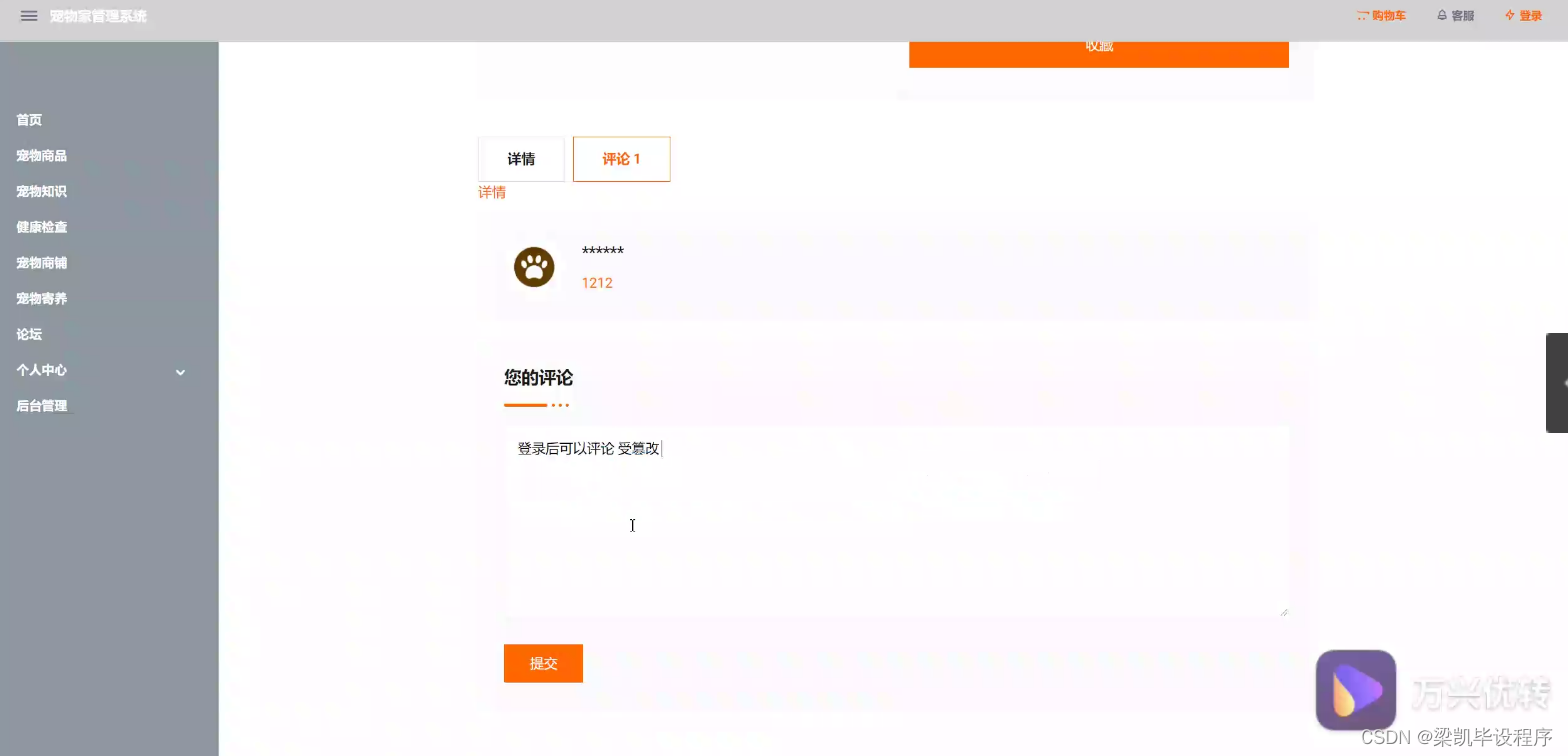 毕设项目:宠物家管理系统jspjavaspringmvcmysqlmybatis基于mvc的宠物管理系统代码 Csdn博客