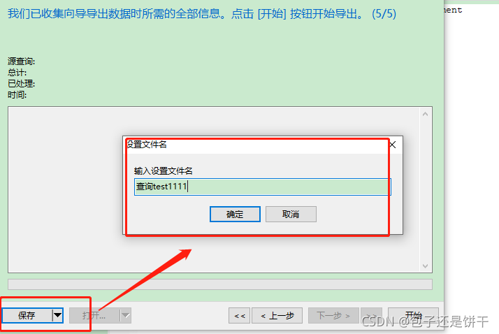 Navicat连接sql Server及常用功能(一)navicat连接sqlserver Csdn博客