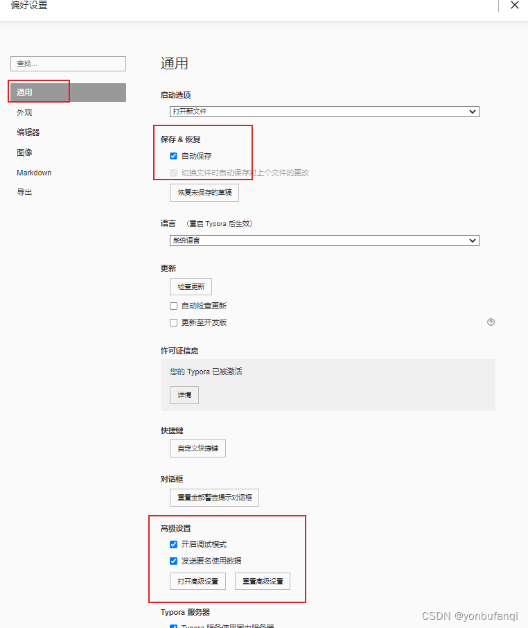 typora使用教程&高级用法&Markdown_typora三个反引号怎么打开代码块-CSDN博客