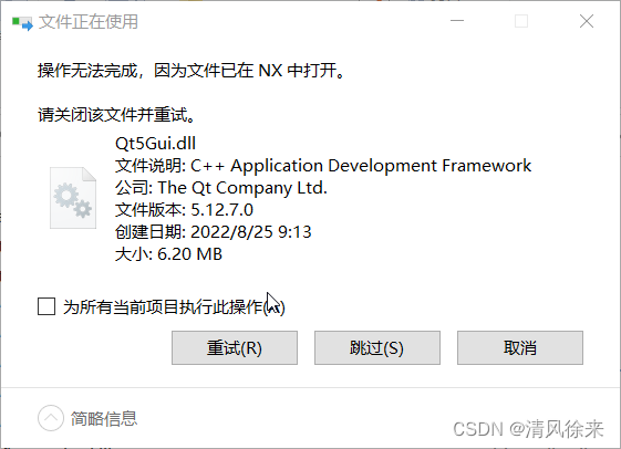 NX二次开发 调用Qt界面_qwinwidget-CSDN博客