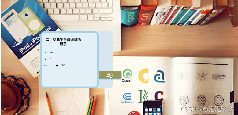 附源码 Python计算机毕业设计二手交易平台管理系统pythonhadoop二手商城系统 Csdn博客