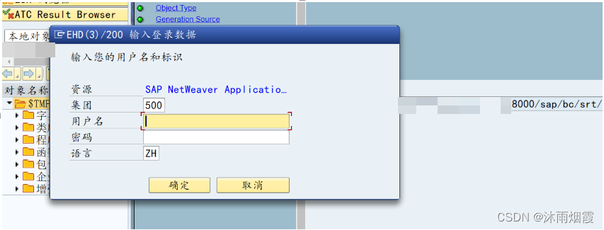 【SAP】SAP 调用第三方WebService_sap webservic-CSDN博客