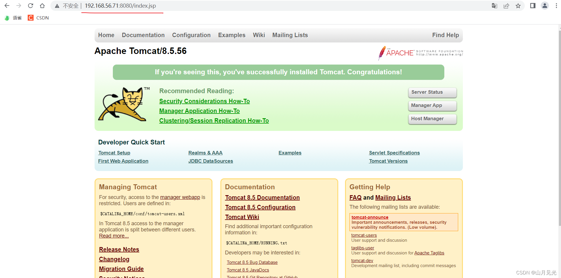 Linux虚拟机jdk、tomcat、mysql的安装 怎么把jdk导入到虚拟机里面 Csdn博客