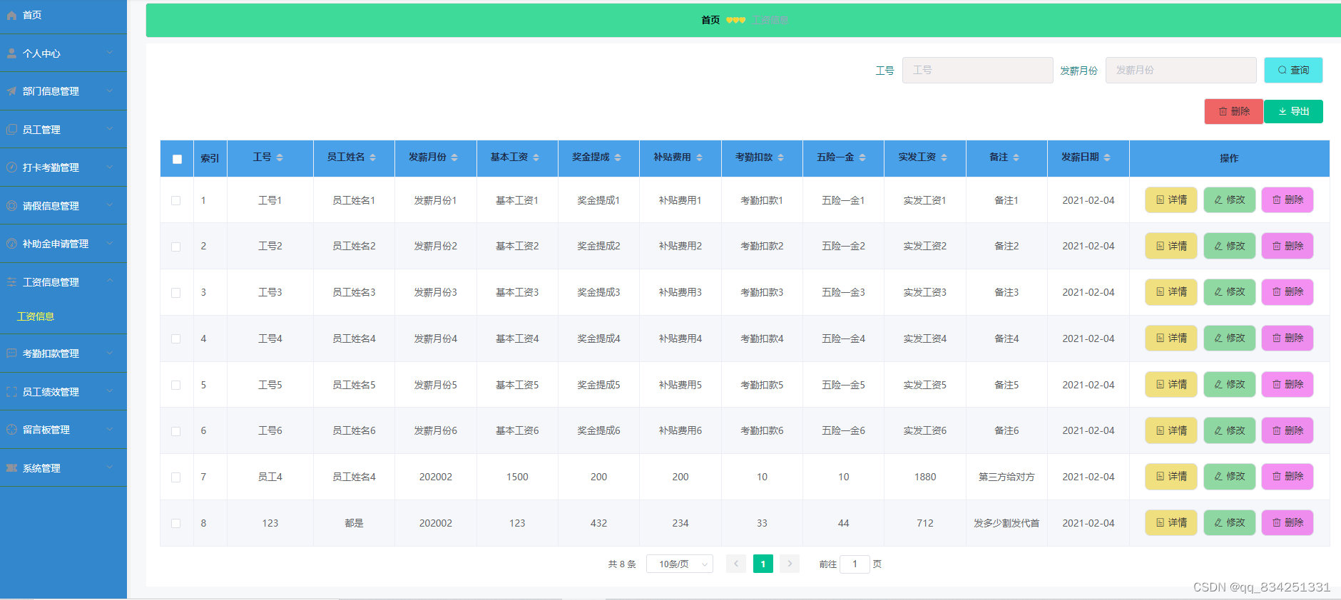 SSM+Vue+Element-UI实现员工工资管理系统_前端网页vue+element工资条怎么写-CSDN博客