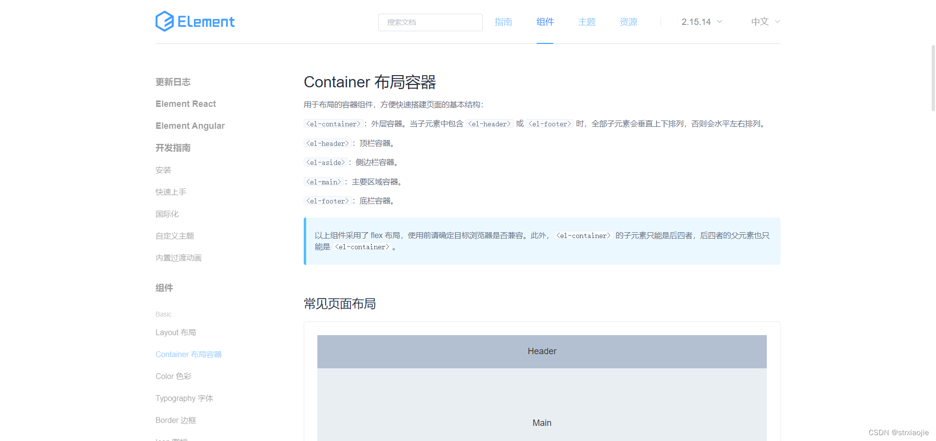 Html中语义化标签 Csdn博客 