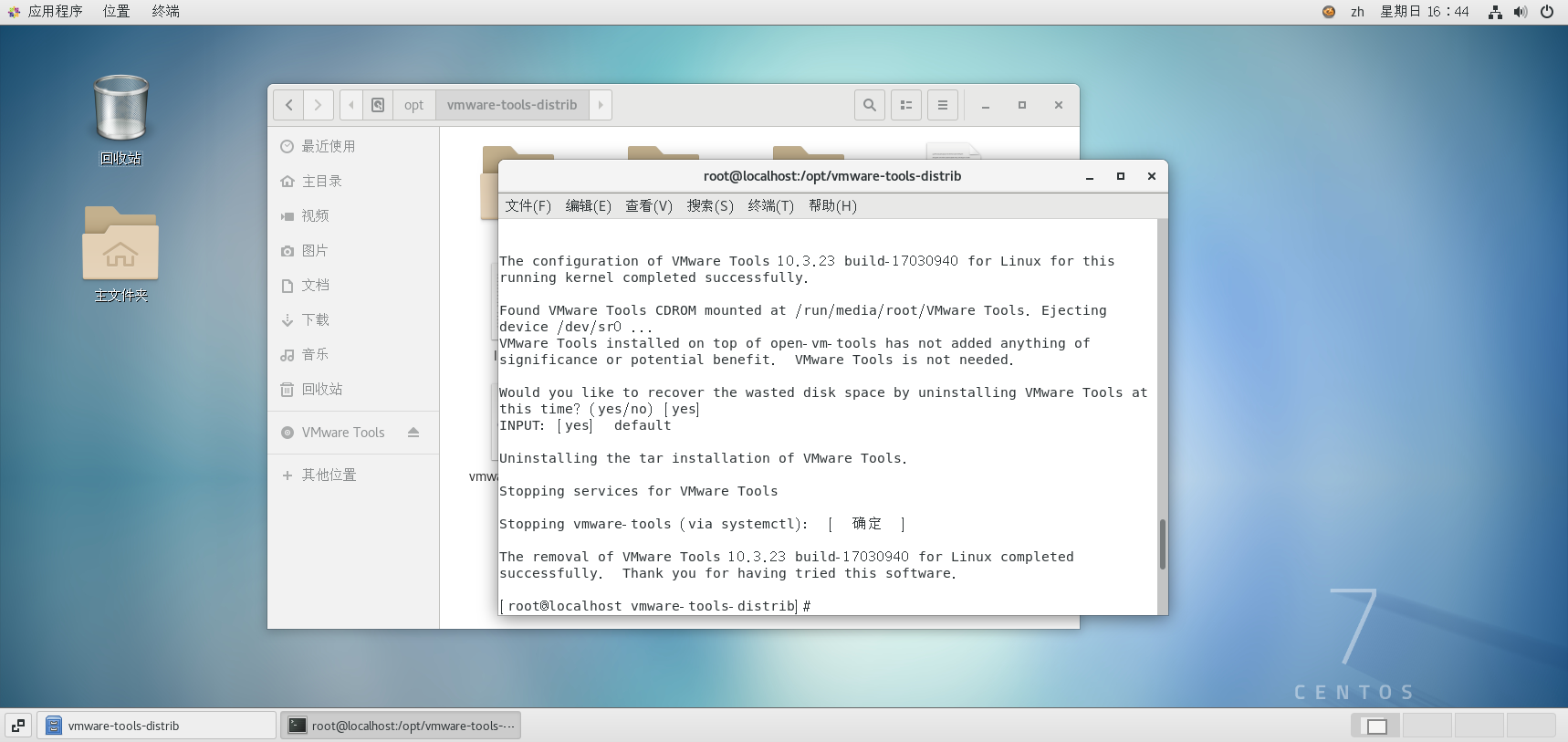 CentOS7安装VMware Tools详细步骤_在centos7里面怎么安装vmware tools-CSDN博客