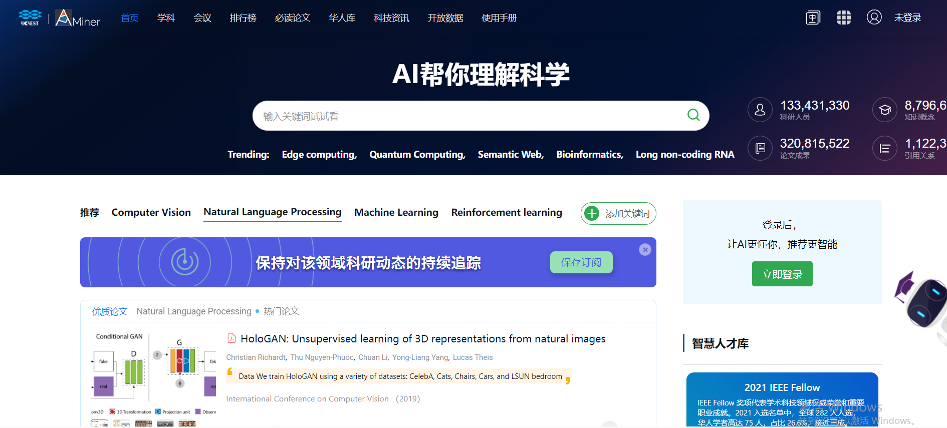 写论文的神仙网站推荐！_aminer官网-CSDN博客