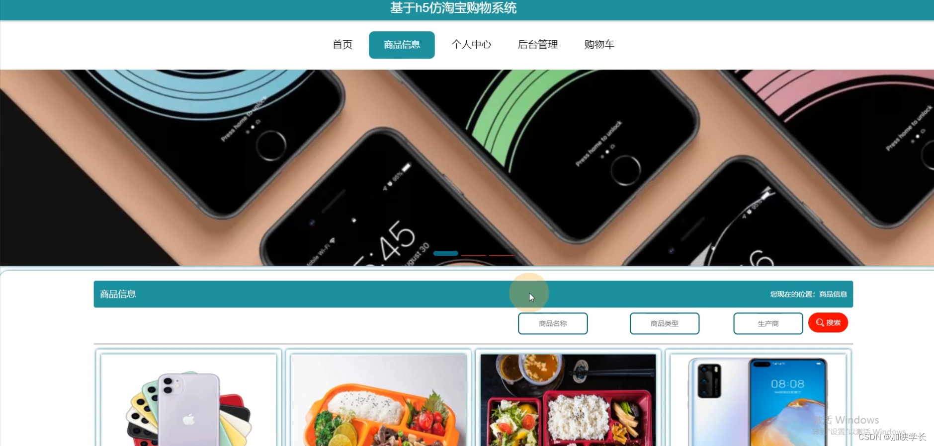 java计算机毕业设计h5仿淘宝购物系统（附源码、数据库）_java淘宝商城设计-CSDN博客