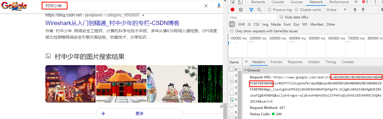 网络传输中的那些编码之-URL编码-CSDN博客