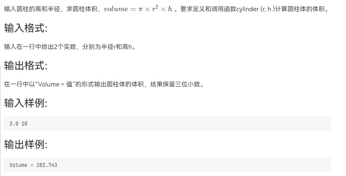 PTA 7-1 计算圆柱体的体积_pta计算圆柱体的体积c语言-CSDN博客
