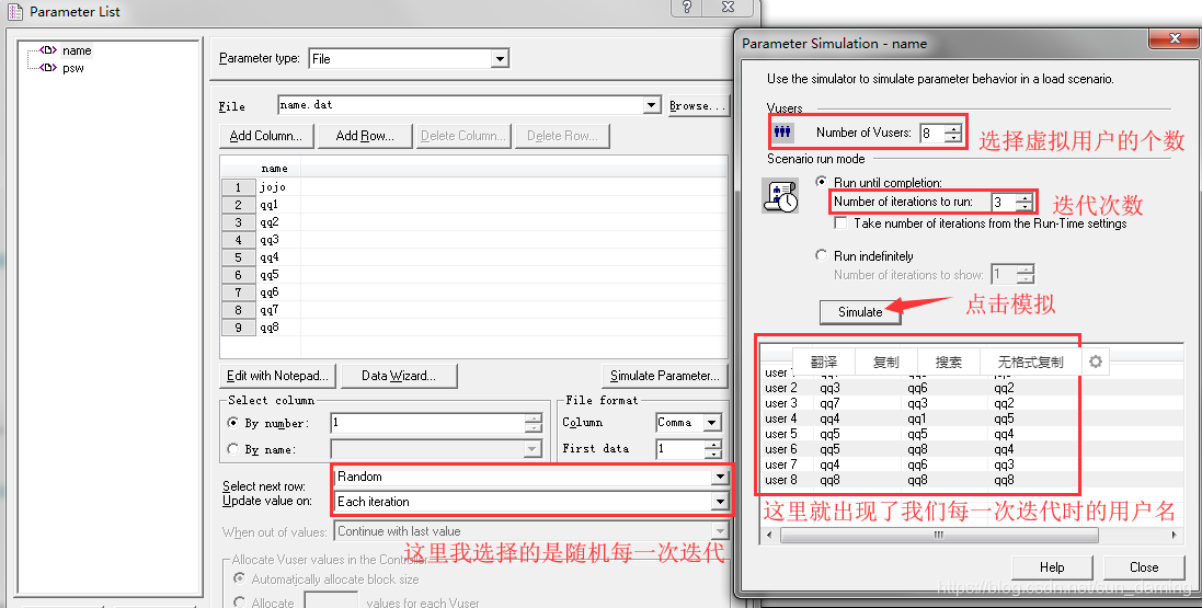 手把手学会LoadRunner参数化【LoadRunner】-CSDN博客