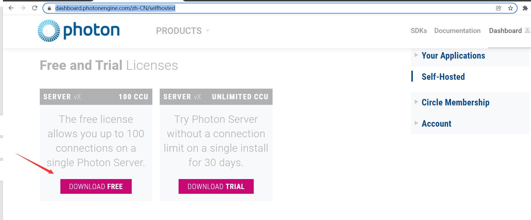 PhotonServer的下载与配置_photon的许可证在哪里下-CSDN博客