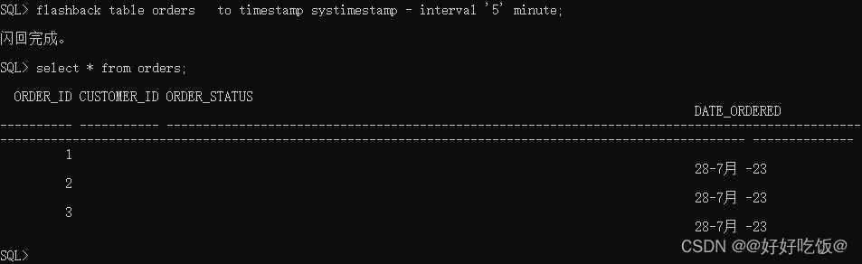 Oracle删除表数据，如何闪回数据？删除 Oracle闪回区数据 Csdn博客