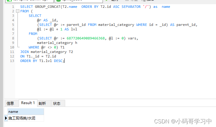 Mysql根据子级查询父级， 根据父级查询子级（递归查询） Mysql 找父级 Csdn博客