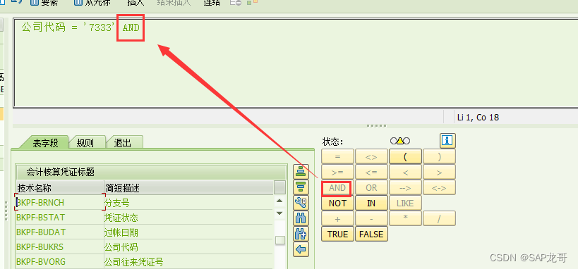 SAP-FI-会计凭证确认OB28_sap ob28-CSDN博客