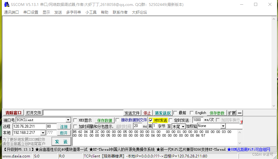通过UBLX指令设置GPS/串口设置GPS-CSDN博客