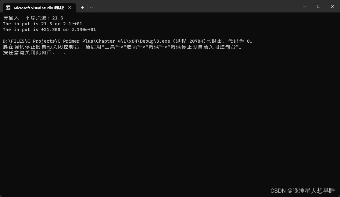 C Primer Plus(第六版) 第四章(481~488)编程练习答案(仅供参考)c Primer Plus 第6版48 Csdn博客