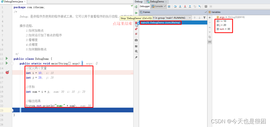Debug的调试使用debug调试功能怎么用 Csdn博客