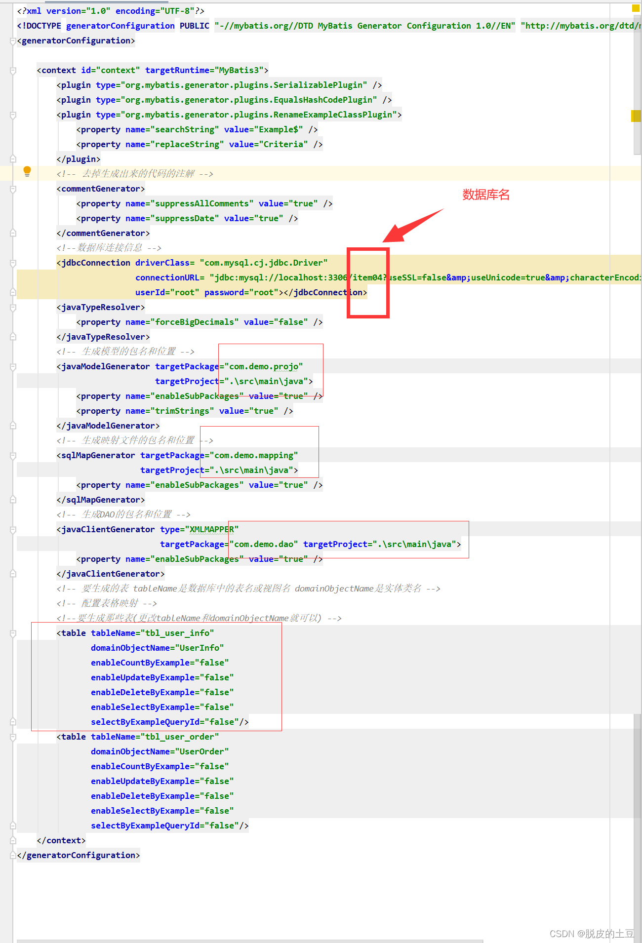 Mybatis使用逆向工程生成java代码mybatis逆向工程生成代码 Csdn博客 