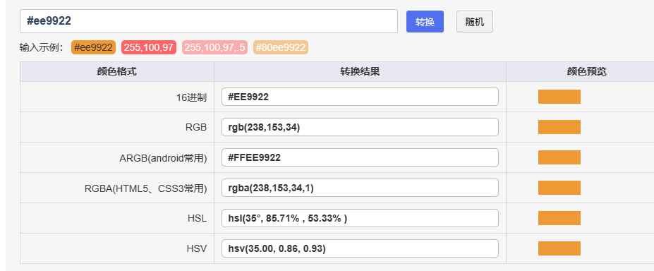 RGB888转换为RGB565原理及工具_rgb888转rgb565算法-CSDN博客