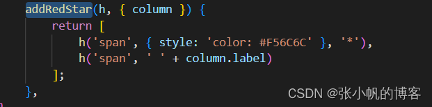 如何给element的el-table的表头的添加必填*的标识_td添加必填标志-CSDN博客