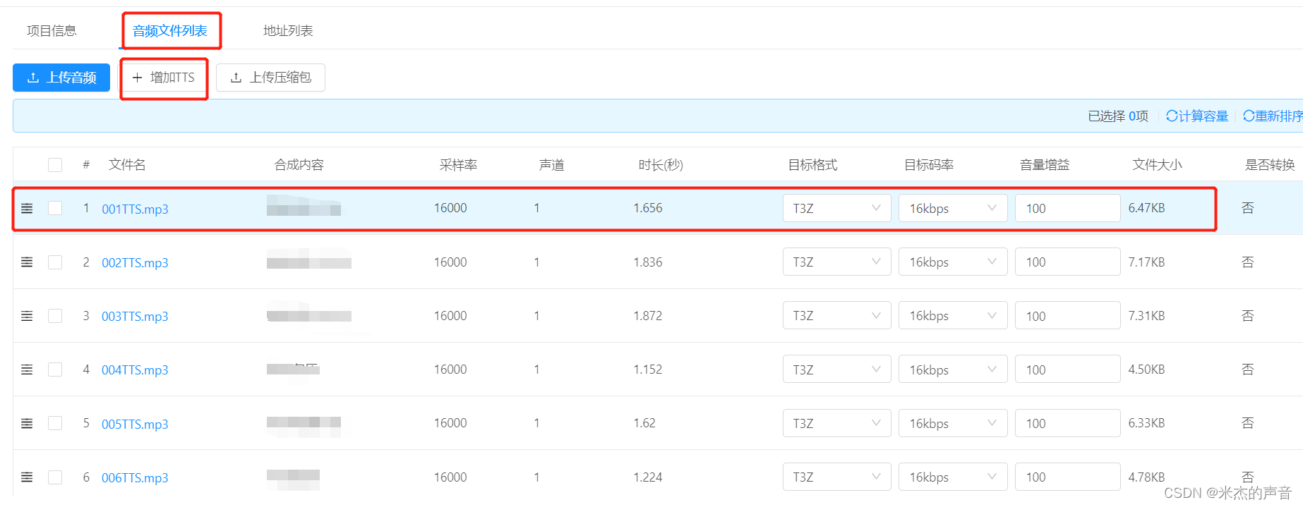 【WT588F】网页上位机操作演示_网页版上位机-CSDN博客
