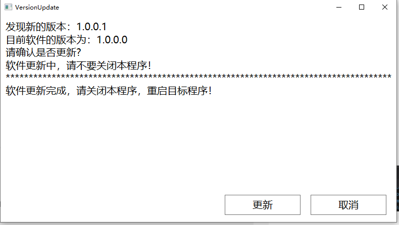 C#WPF程序实现打开后版本自动更新（.net4.0以上）_wpf自动更新-CSDN博客