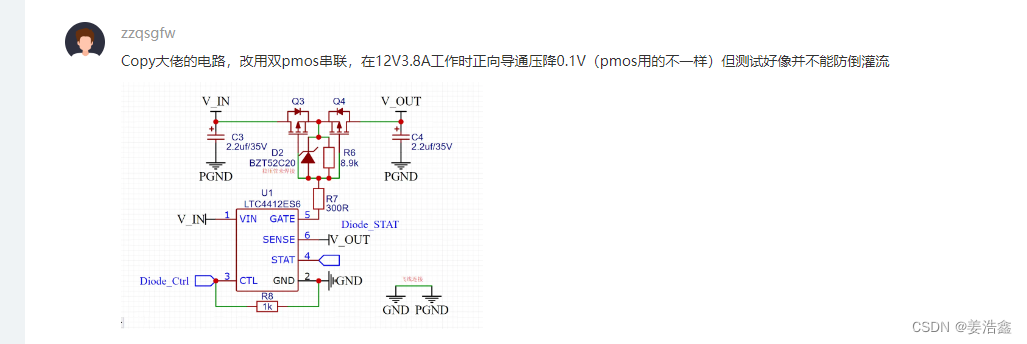 LTC4412电路技术交流-CSDN博客