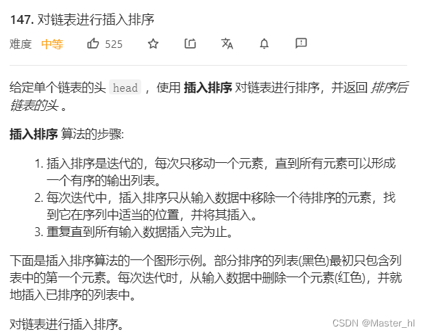 Leetcode 对链表进行插入排序对链表进行插入排序 Leetcode Csdn博客