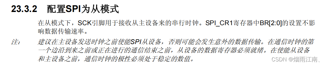 Stm32 Hal库 Spi主从双机通信stm32 Spi双机通信 Csdn博客