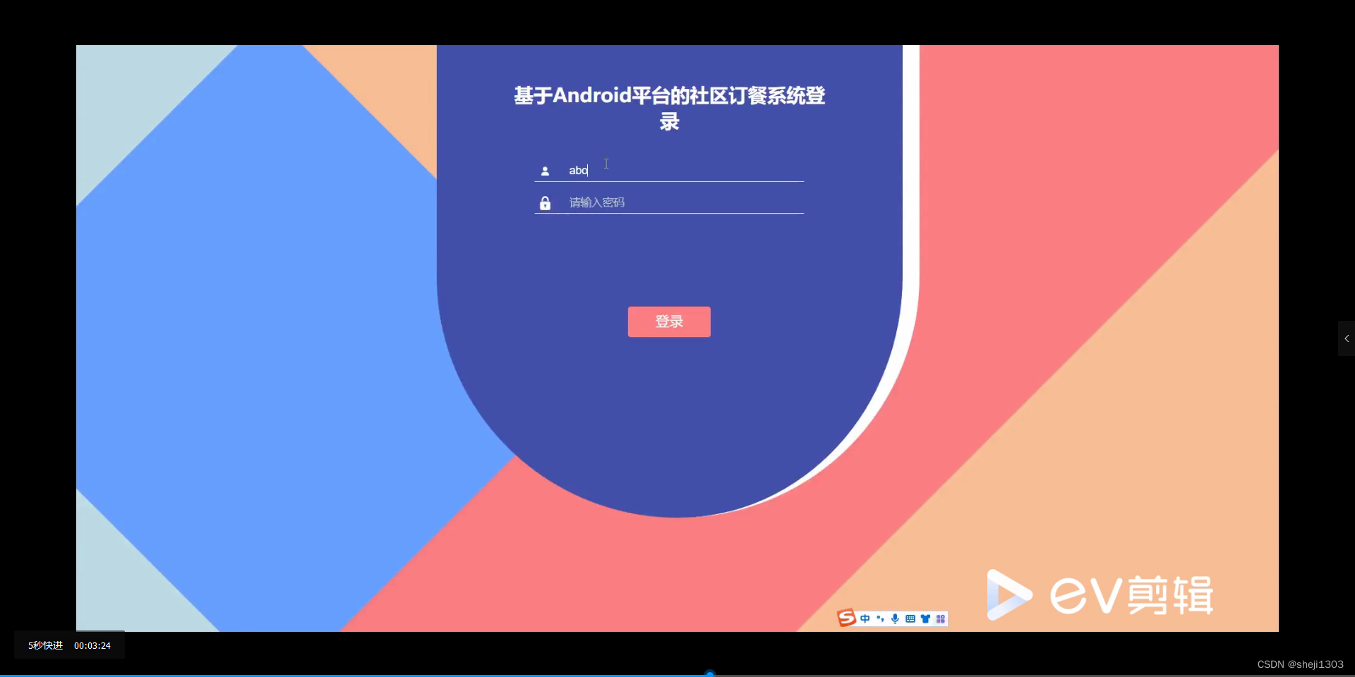 附源码 计算机毕业设计pythonuniapp基于android平台的社区订餐系统m921u程序源码lw远程部署 Csdn博客 