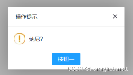 Layui的layer.confirm弹框用法，很详细_layui弹窗-CSDN博客