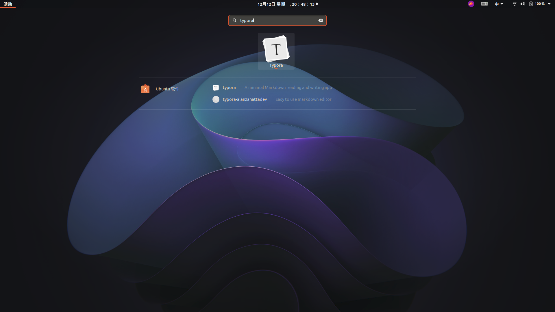 Linux 下安装配置 Typora v0.9.92_typora linux-CSDN博客