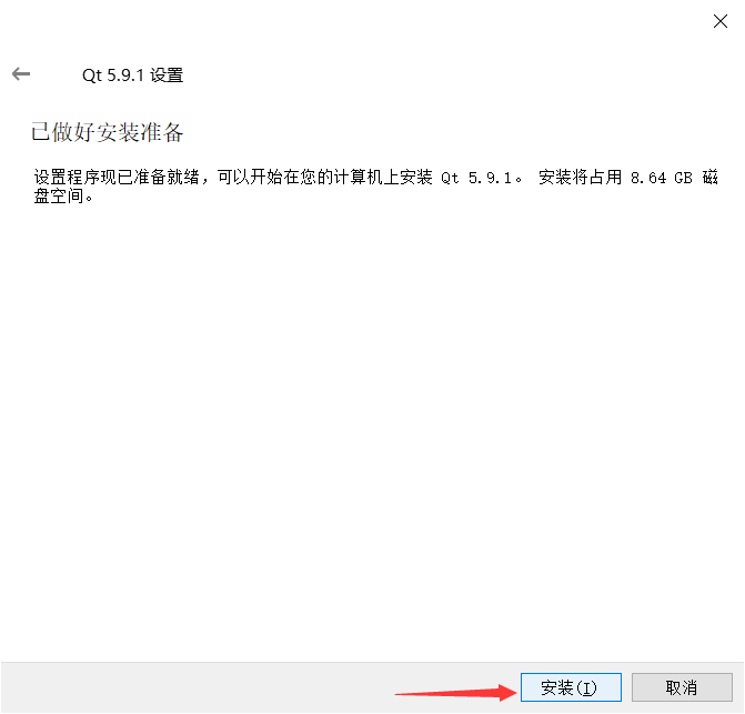 QT的下载与安装（QT5.9.1）-CSDN博客