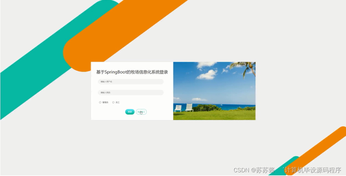 计算机毕业设计springboot的牧场信息化系统150399【附源码数据库部署lw】牧场信息管理系统选题背景怎么写的 Csdn博客
