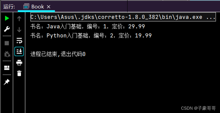 Java语言 实验二 面向对象基础java实验二面向对象 Csdn博客