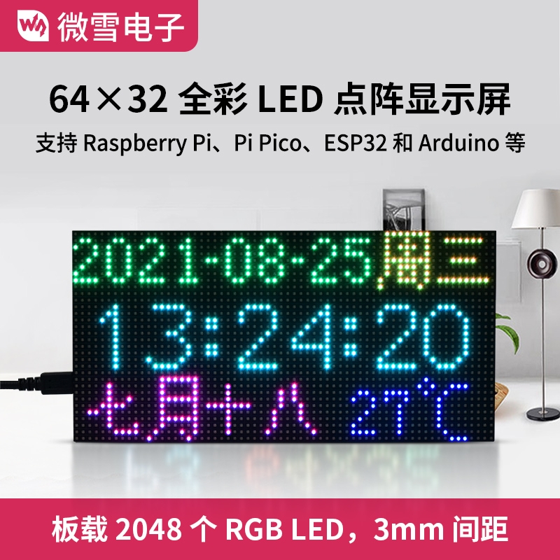 arduino/mixly 全彩点阵显示屏_mixly第三方库全彩led-CSDN博客