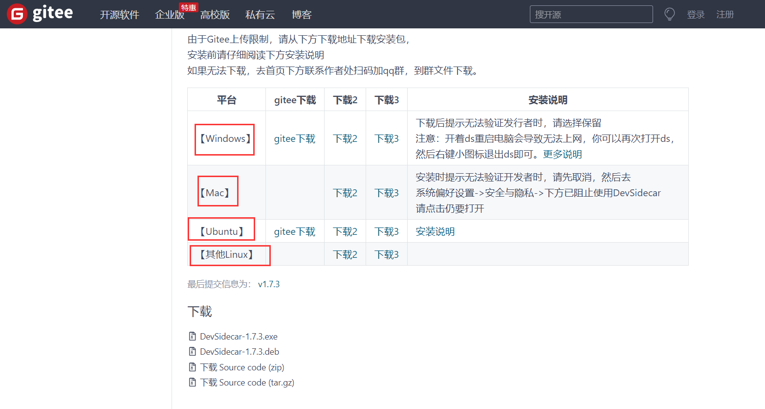 GitHub网站加速方法_github加速网站-CSDN博客