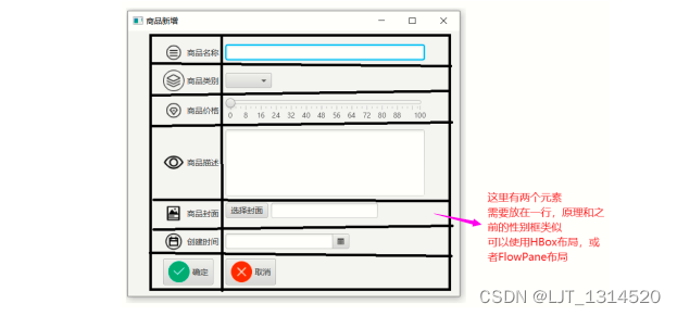javaFX-商品管理系统_javafx imageview 加label-CSDN博客