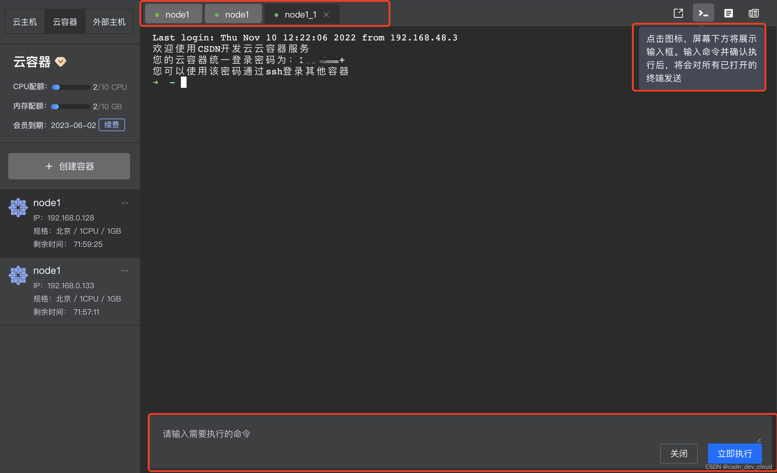 【CSDN开发云】v1.29 版本，DDoS 防护包增加访问控制规则、监控、日志等功能_ddos设备有规则库-CSDN博客
