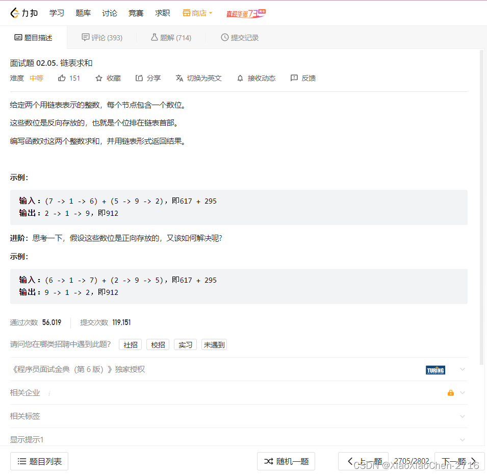 『leetcode每日一题』 >链表求和链表求和 Leetcode Csdn博客