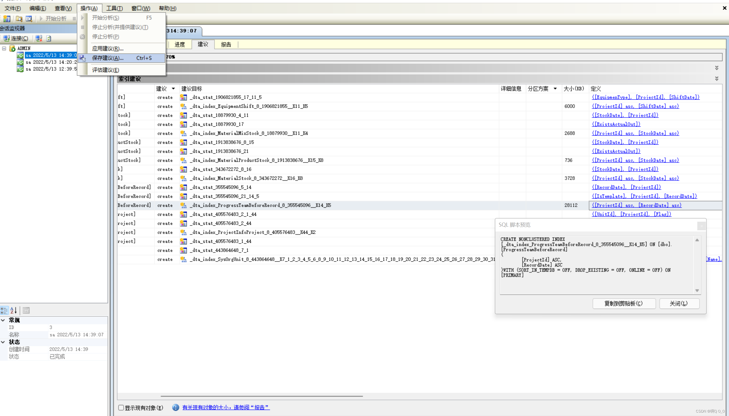 Sql Server 创建索引步骤sql Server 2017 创建索引 Csdn博客 