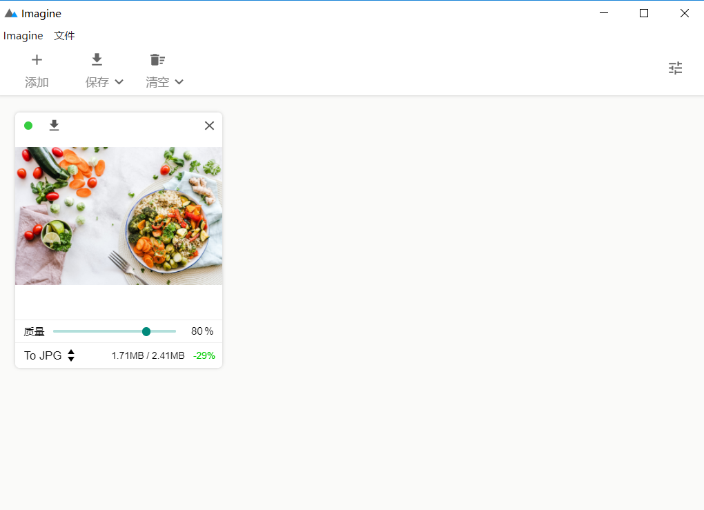 【开源项目】Imagine图片压缩工具_imagine github-CSDN博客